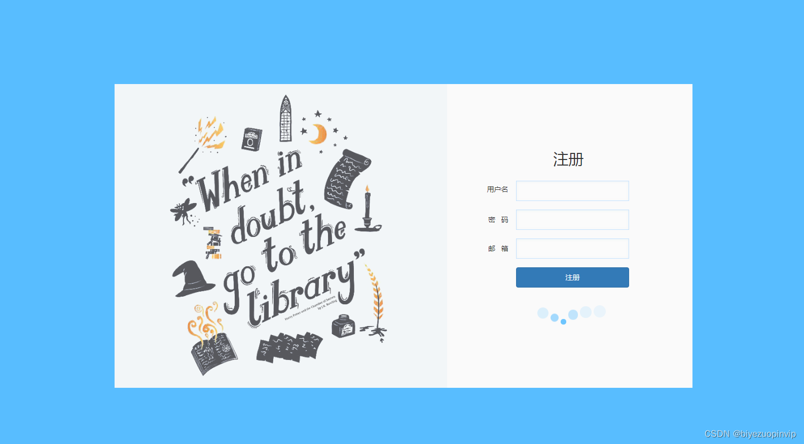基于htmlcssjs的图书管理系统html图书管理系统界面 Csdn博客