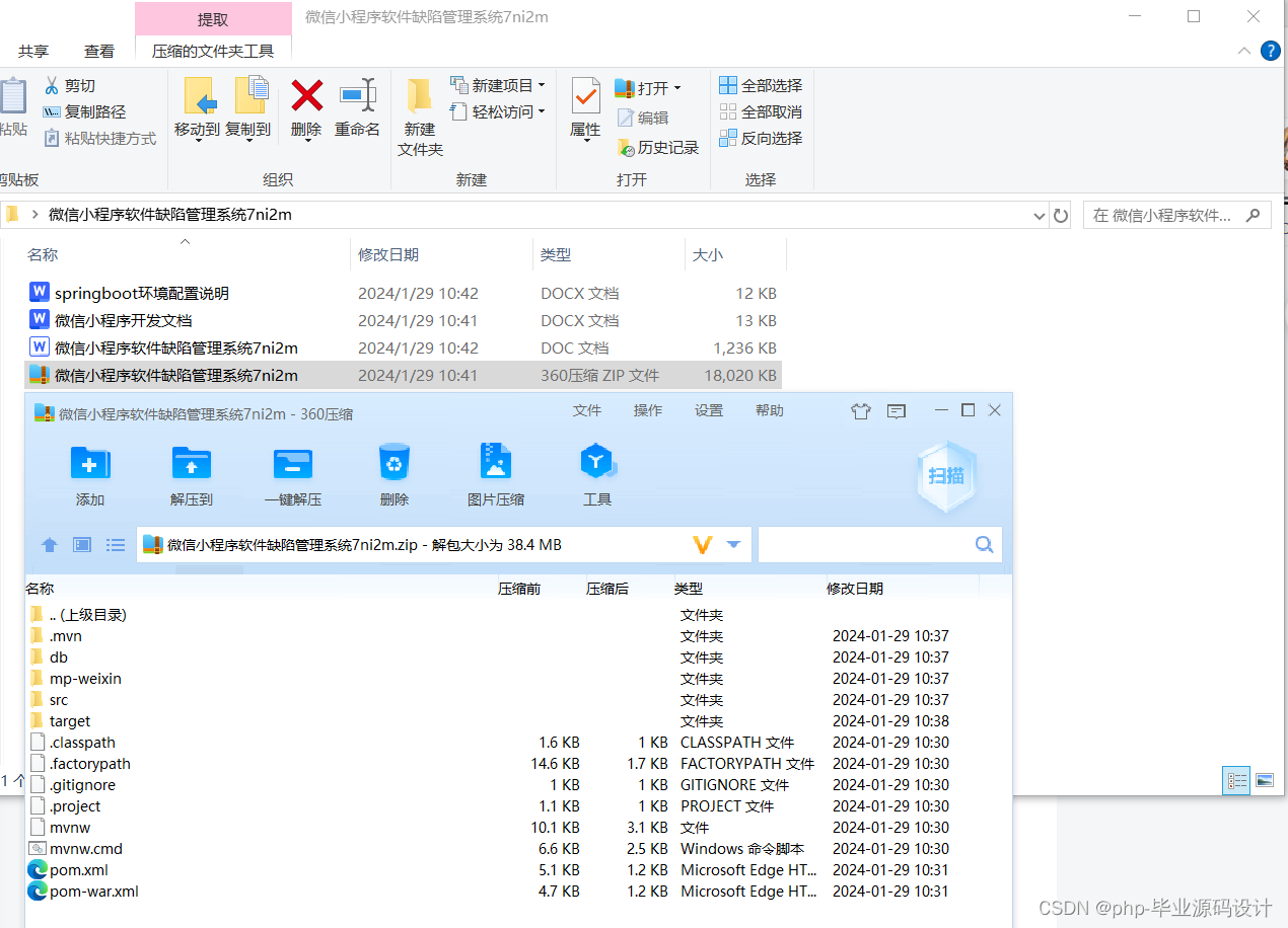 Springboot Java Php Node Python微信小程序软件缺陷管理系统【计算机毕设】 质量缺陷统计小程序 Csdn博客