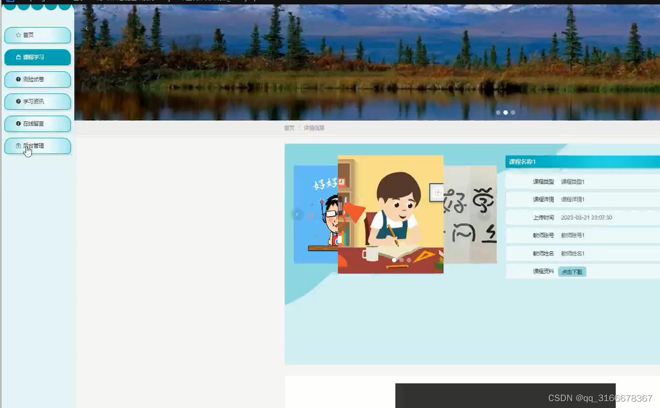 Nodejs基于vue的c语言智能试题库系统05umj错题库管理系统nodejs Csdn博客