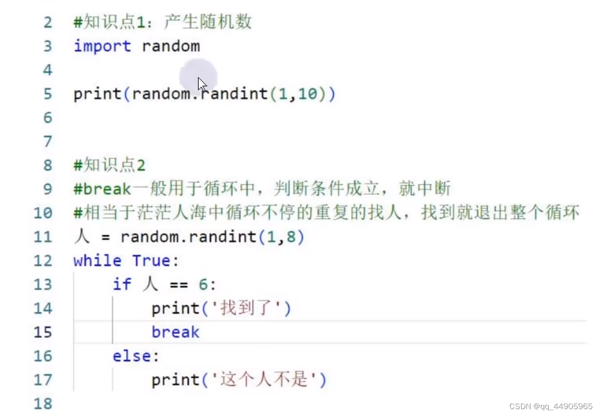 Python循环中断与继续的基本使用python循环暂停后再执行 Csdn博客