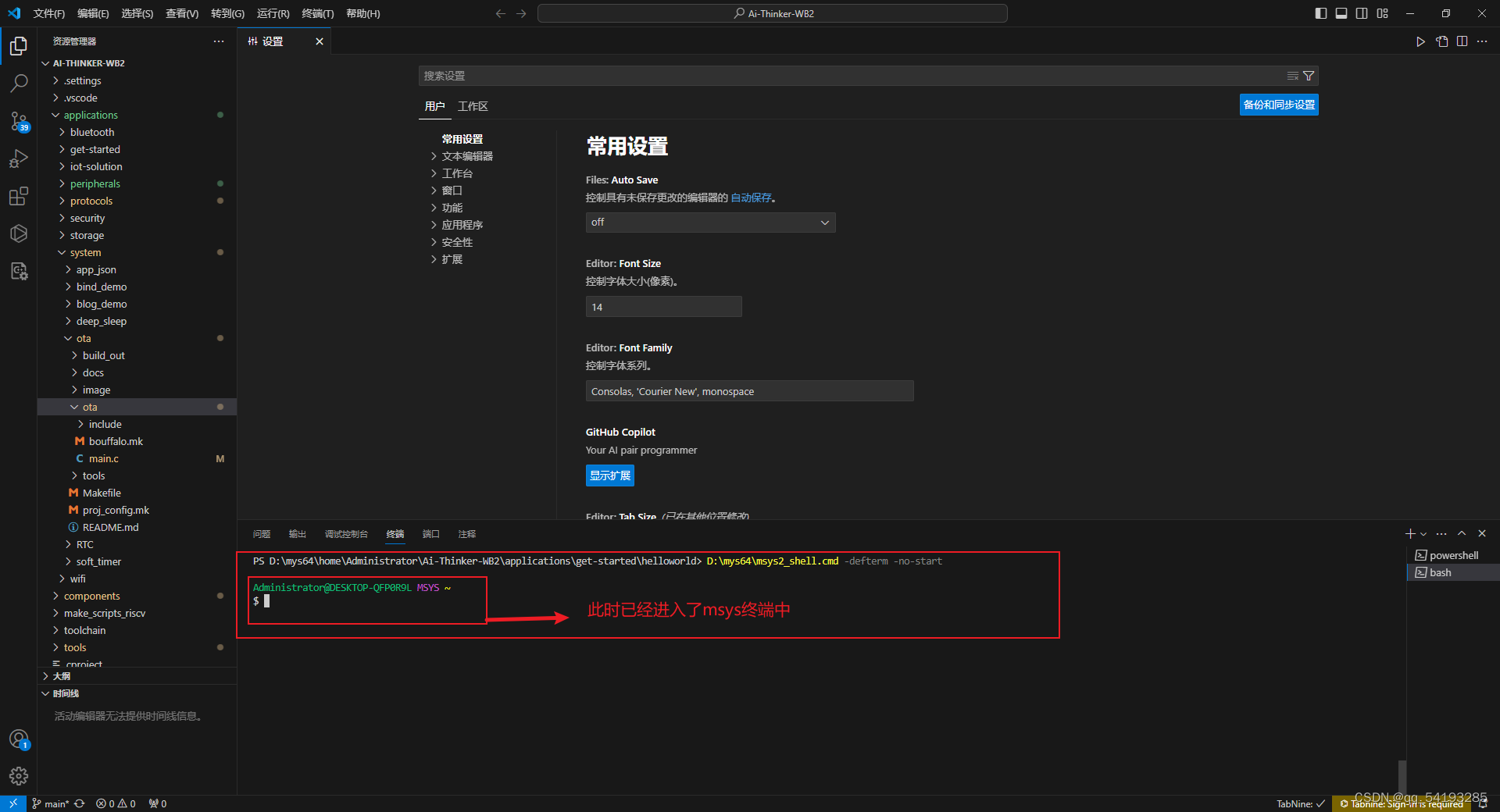 Ai-WB2-32S OTA demo 的使用_ai-wb2模块使用-CSDN博客
