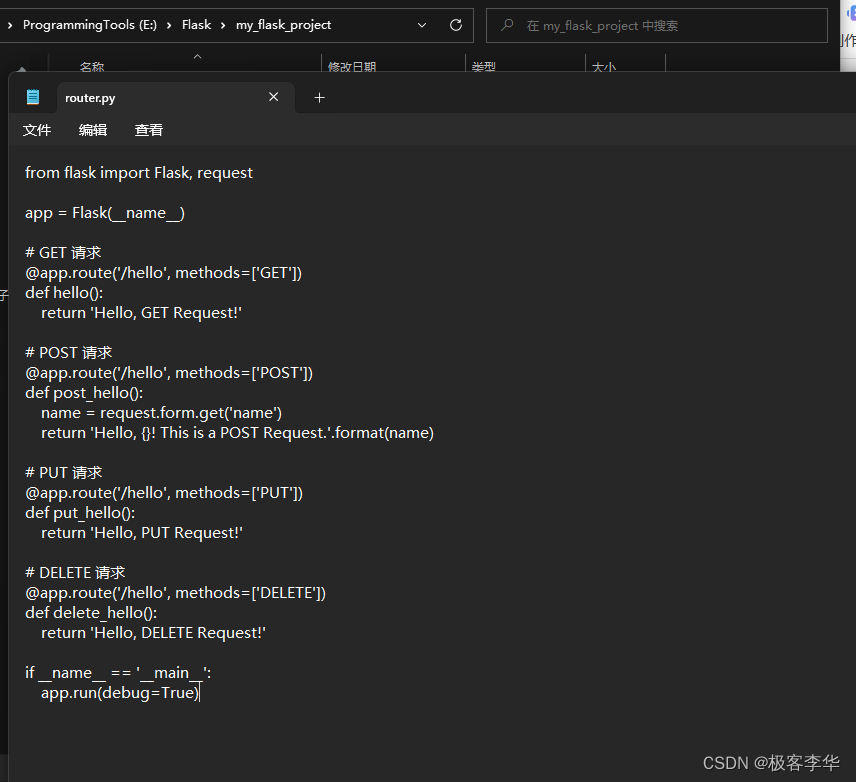 Flask的路由讲解_flask路由-CSDN博客