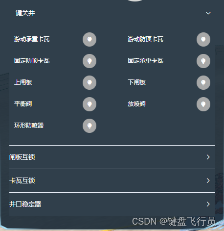 修改element中Collapse 折叠面板背景颜色_vue.js_低调的K同学-GitCode 开源社区