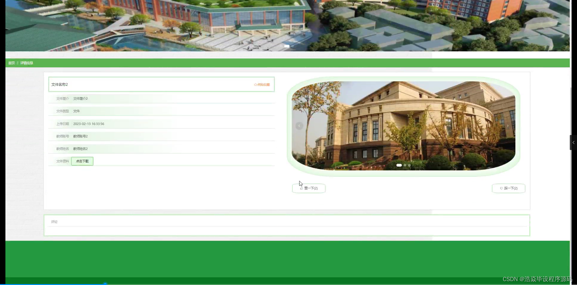 【附源码】基于flask框架的校园网盘共享平台 Pythonmysql论文flask网盘开发 Csdn博客