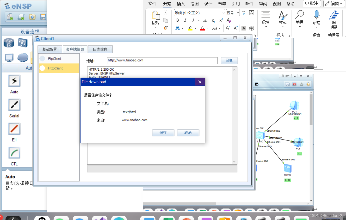 在eNSP中HTTP与DNS的配置流程_ensp 接口自动配置dns服务器-CSDN博客