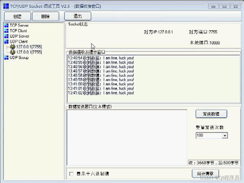 Qt实现UDP多线程数据处理及发送的方法教程_qt udp多线程收发-CSDN博客