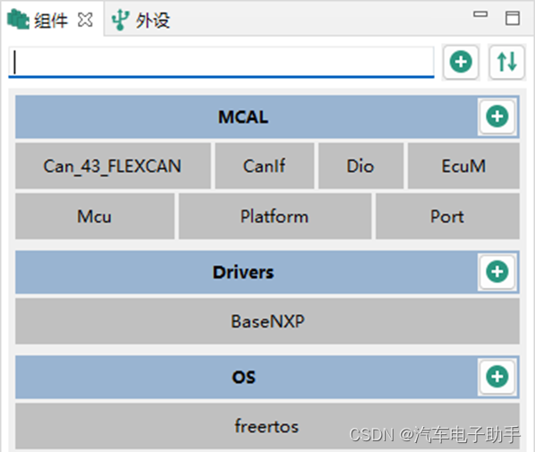 【S32K3 MCAL配置】-5.1-MCU Driver：MCU芯片进入Low Power Mode低功耗模式_Autosar_MCAL高阶配置-CSDN专栏
