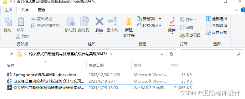 论文格式自动检测与排版系统设计与实现开题报告源码)论文格式自动检测系统 Csdn博客