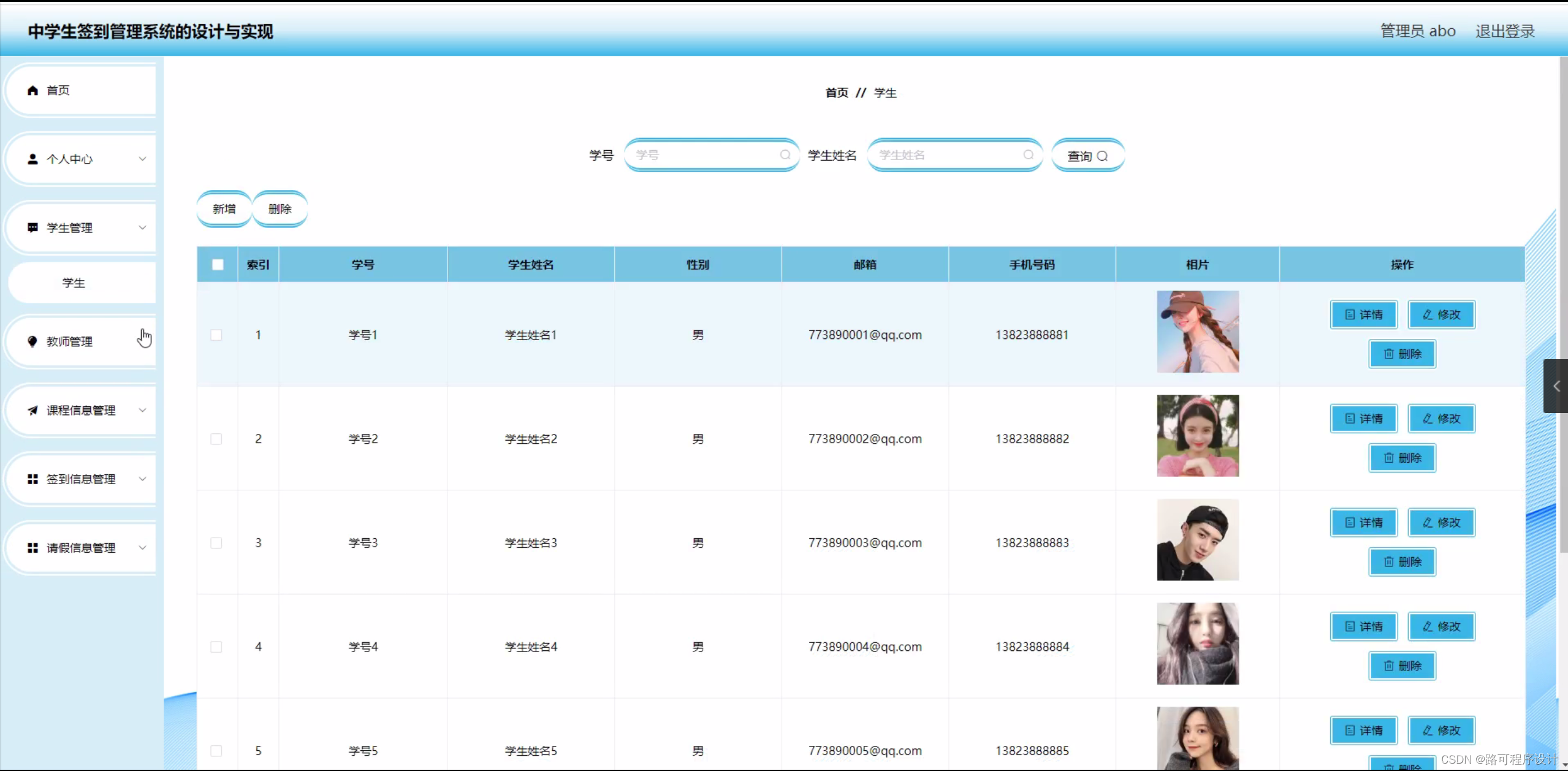 Java计算机毕业设计（附源码）中学生签到管理系统的设计与实现（ssmmysqlmaven论文网站签到功能javaweb实现代码 Csdn博客