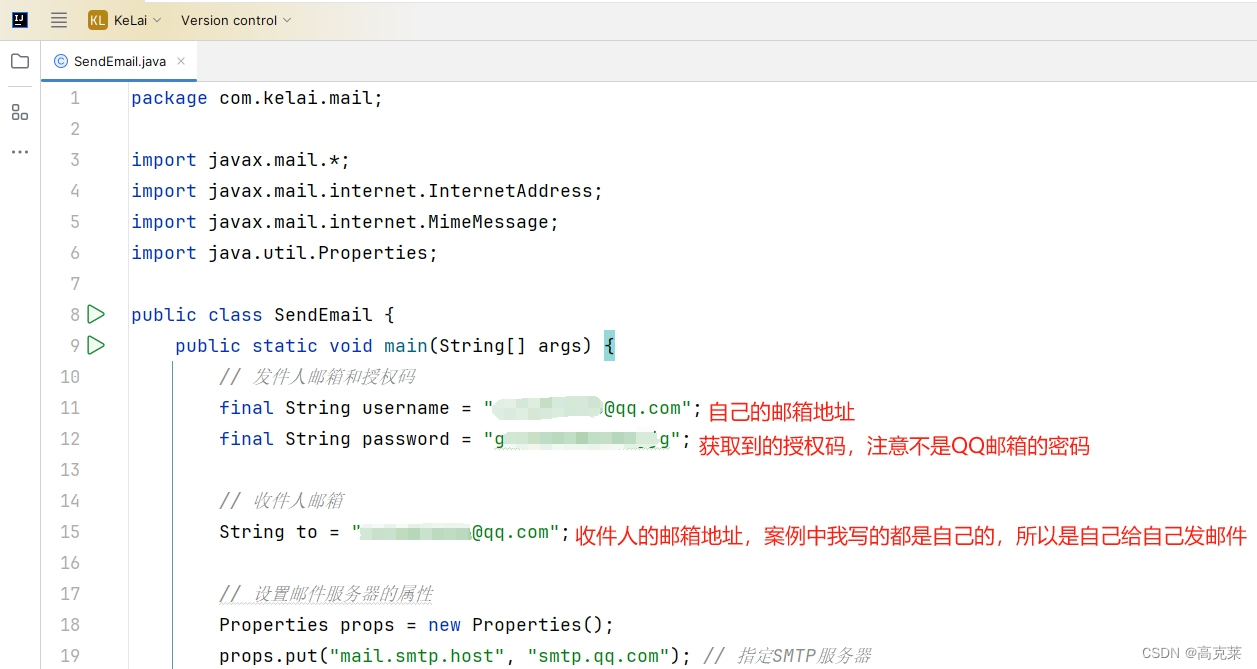 【java遵循smtp协议调用javamail Api实现通过腾讯邮箱（qq邮箱）发送邮件的功能】qq邮箱发送接口api Csdn博客 
