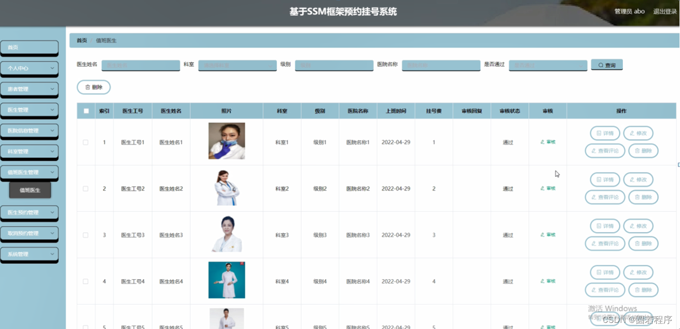 java/php/node.js/python基于Yigo平台库房管理系统【2024年毕设】-CSDN博客
