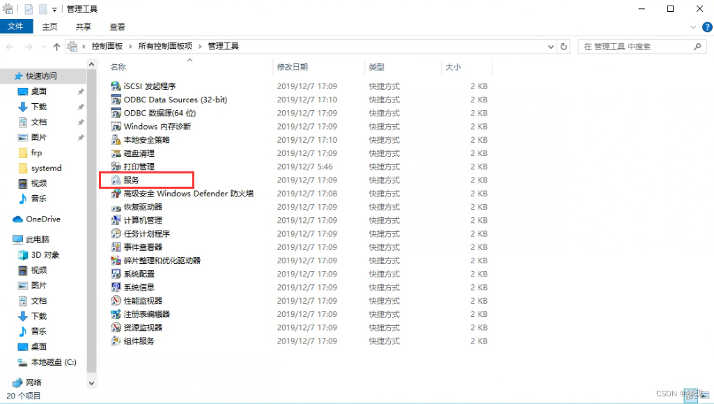 frpc客户端配置_frpc 配置-CSDN博客