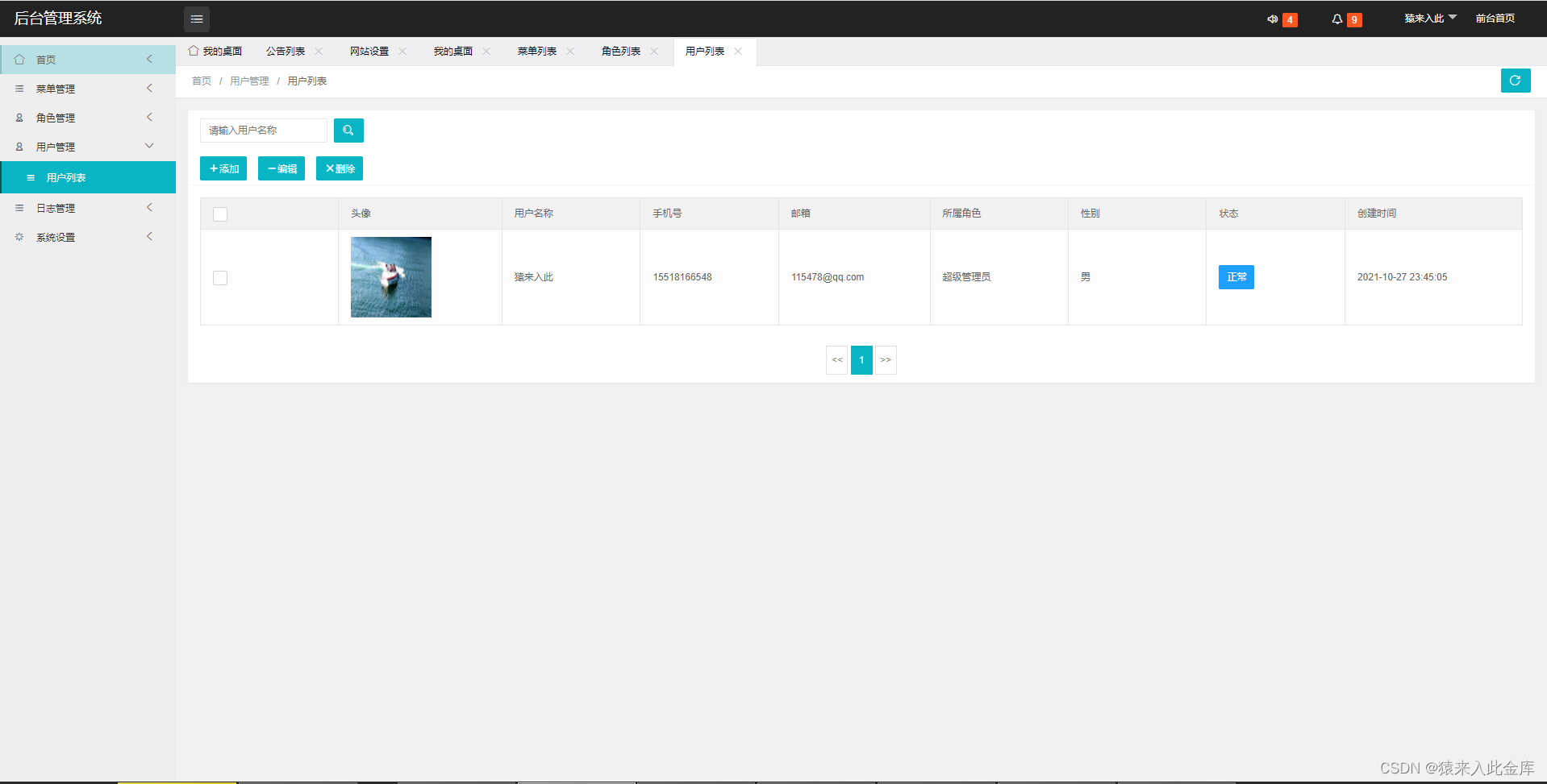 基于Java+SpringBoot+Layui+Mysql实现的角色权限后台管理系统设计与实现_java 权限系统设计-CSDN博客