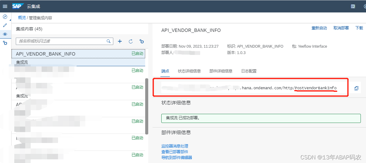 ABAP - CPI 调用OData Service进行Vendor的创建和更新_abap odata接口地址-CSDN博客
