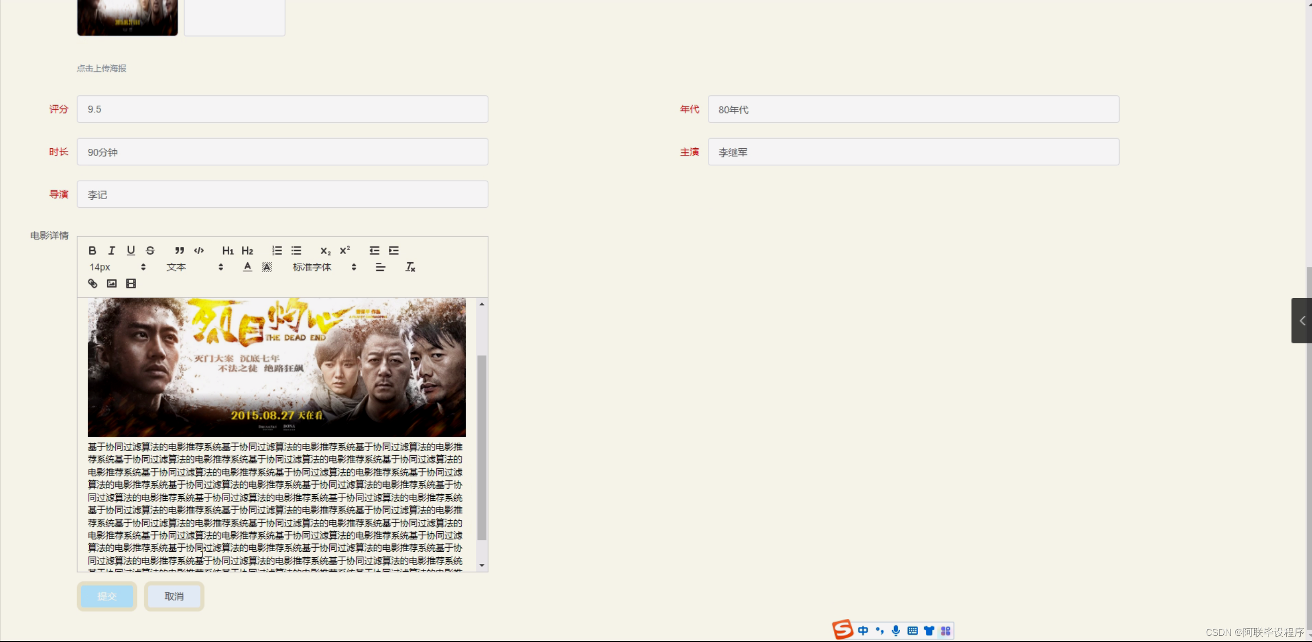 Java基于协同过滤算法的电影推荐系统ssmjava中怎么用协同过滤算法根据评分来推荐电影 Csdn博客