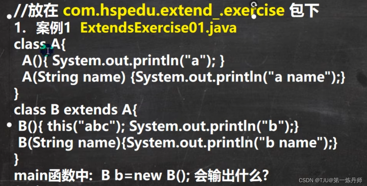 Java的继承extendsjava Extends Csdn博客 