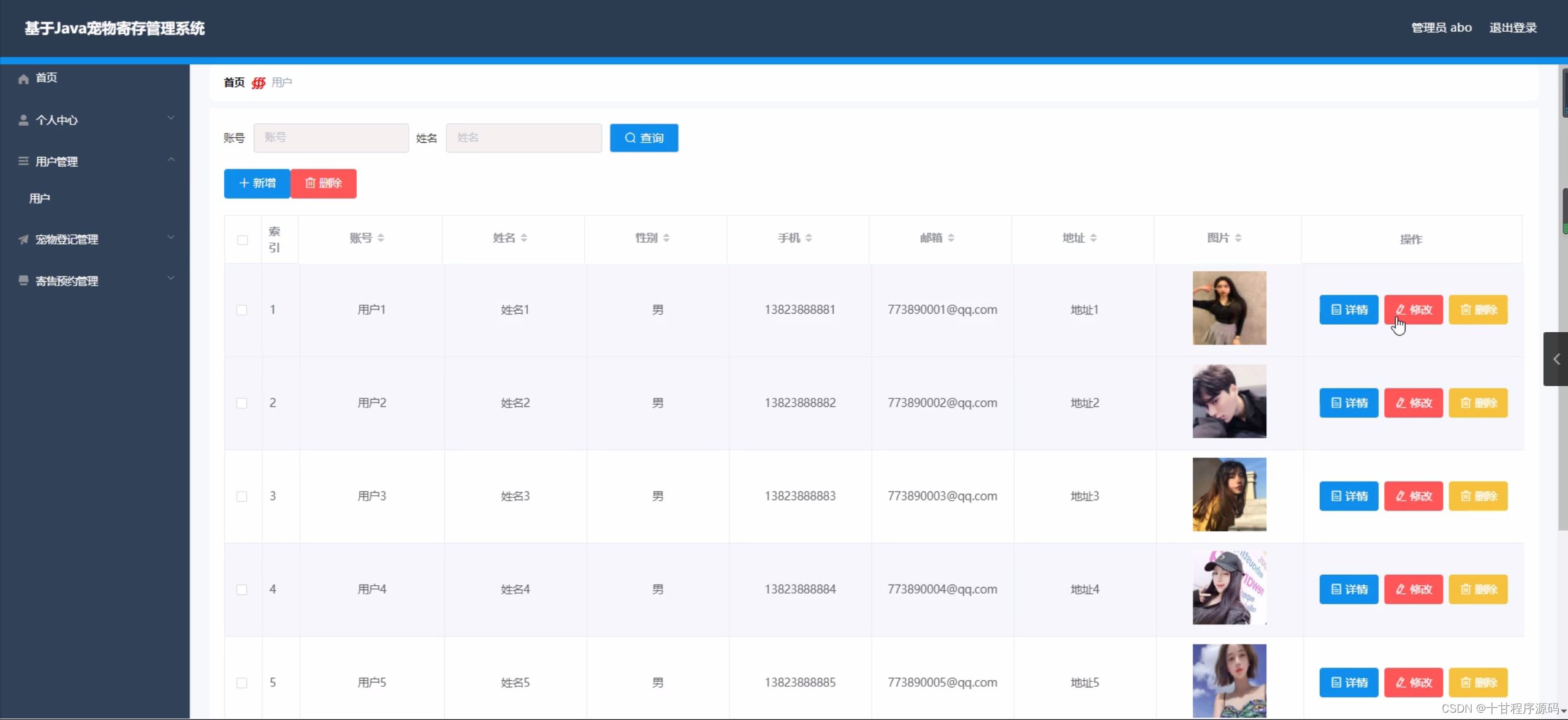 Java基于java宠物寄存管理系统源码mysql文档jsp宠物寄存管理系统 Csdn博客