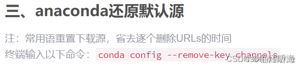 Anaconda配置国内镜像源_conda源设置-CSDN博客