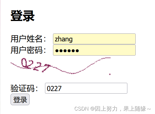Go语言实现验证码登录（完整代码）go验证码 Csdn博客 