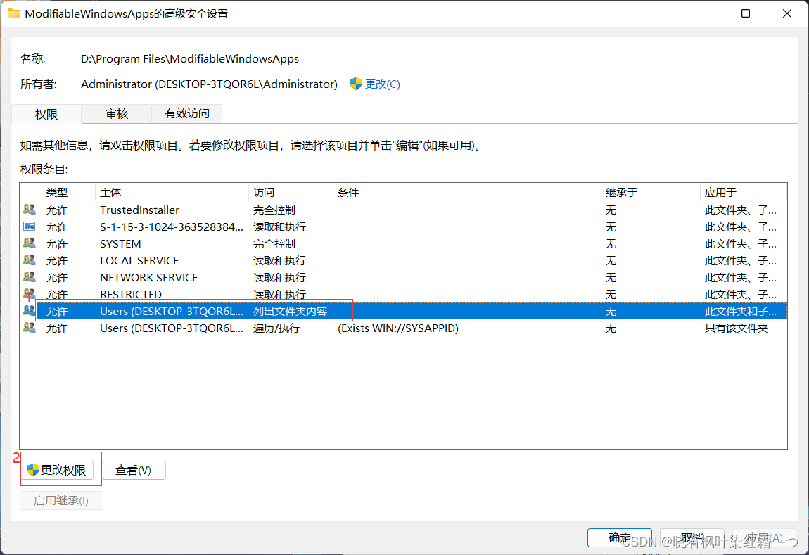 解除trustedinstaller权限_trustedinstaller权限文件怎么删除-CSDN博客