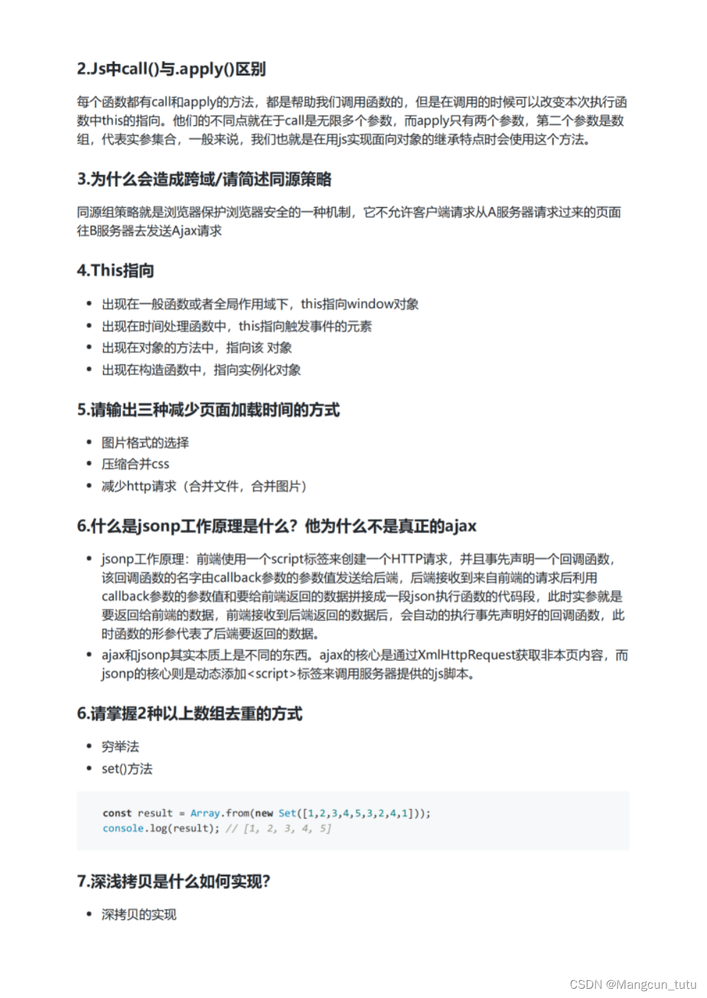 前端阶段面试题（二，js，jquery篇）前端 Js 和jquery面试题 Csdn博客 
