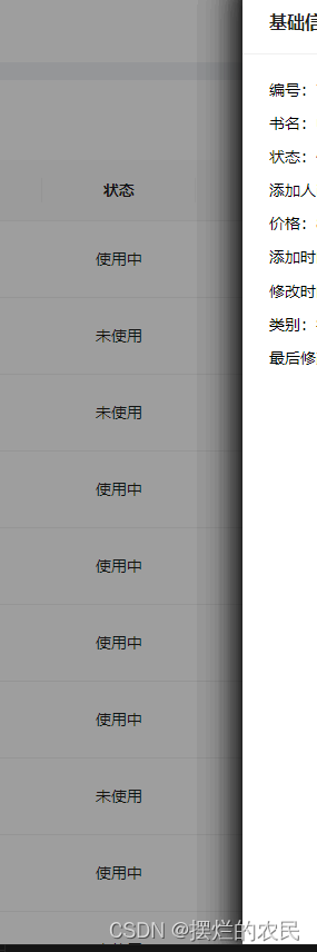 关于ant Design Vue插件中drawer组件阴影小bugel Drawer阴影调整 Csdn博客 7943
