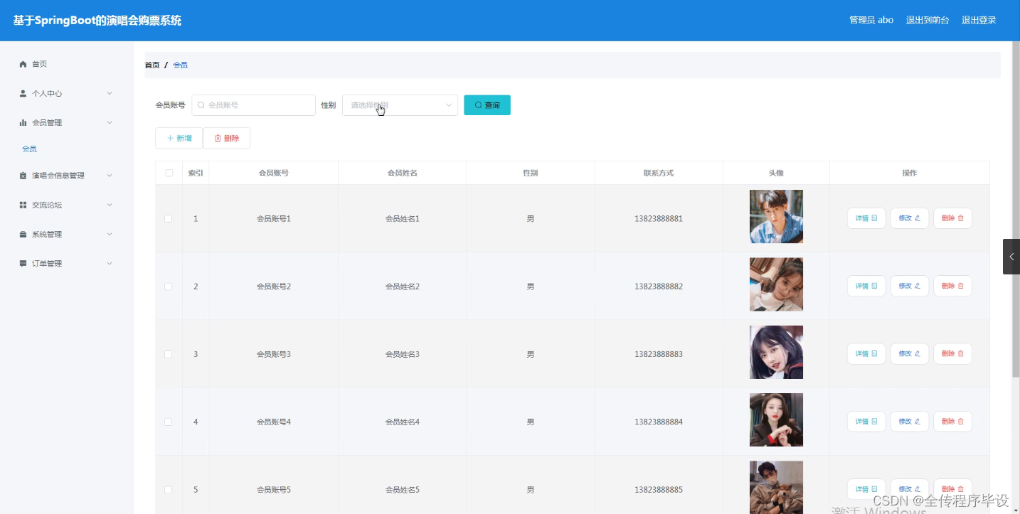 Java计算机毕业设计基于springboot的演唱会购票系统(附源码springboot开题论文)基于spring Boot的演唱会订票系统 Csdn博客