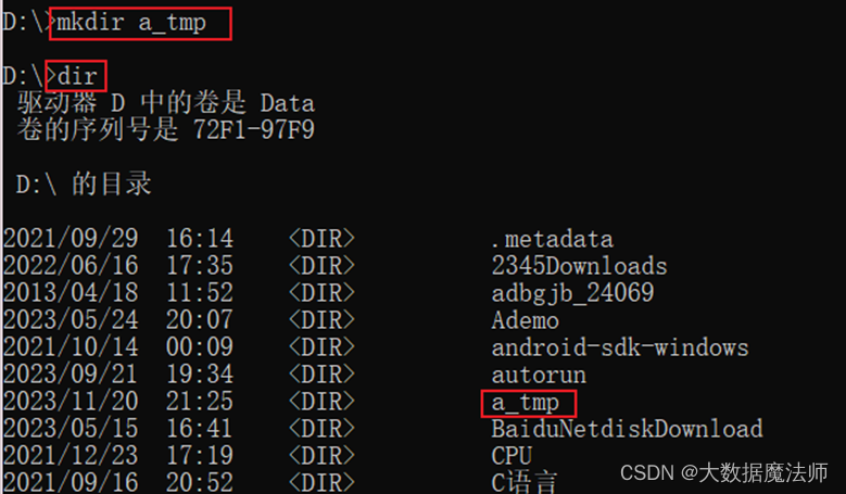 cmd常用命令及使用示例&win+r运行框常用命令_win+r cmd-CSDN博客