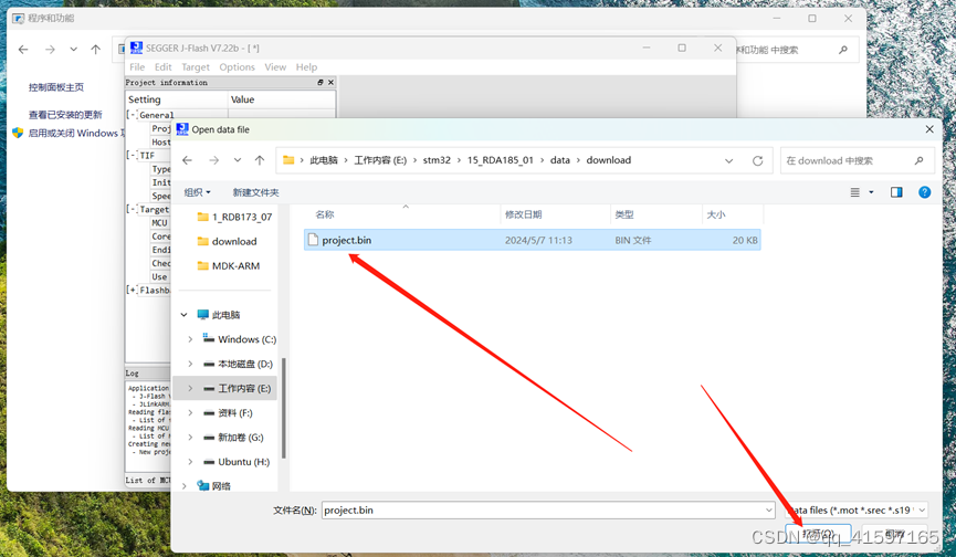 MCU通过Jflash烧录MCU程序_怎么通过jflash烧完程序能运行-CSDN博客