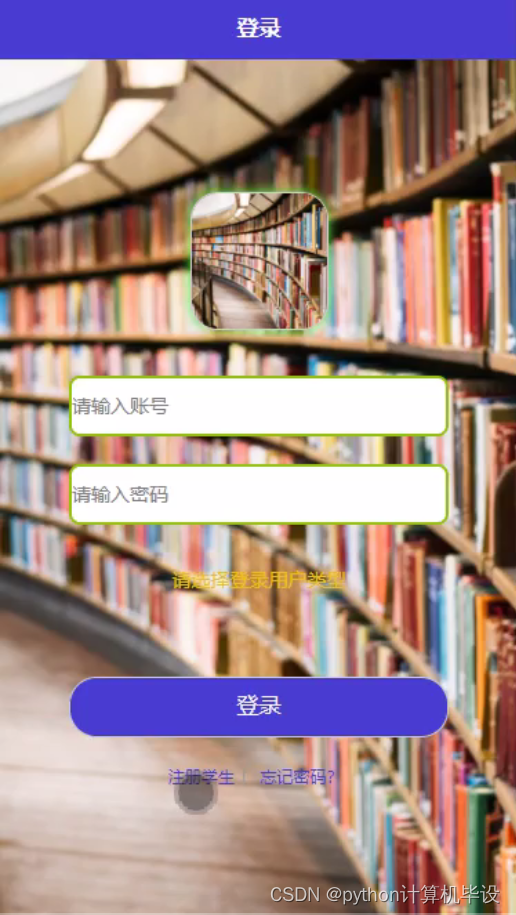 Java计算机毕业设计校园图书馆预约系统小程序【附源码远程部署程序mysql】 Csdn博客