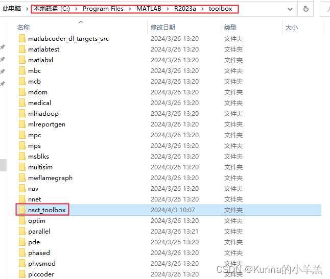 Matlab2023a安装NSCT_toolbox_contourlet toolbox官网-CSDN博客
