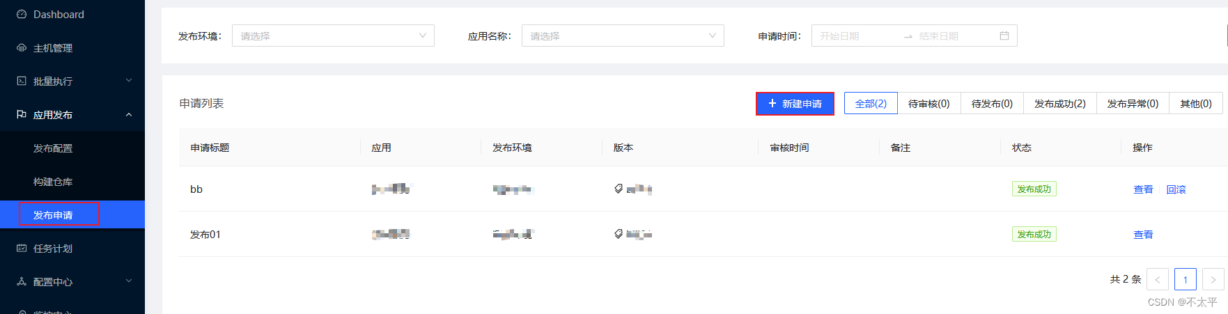 【DevOps】Jpom&Spug_jpom和jenkins比较-CSDN博客