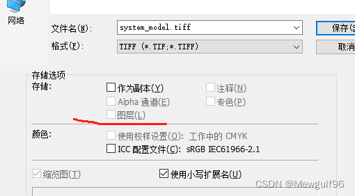 使用PS设置tiff格式图像像素保存后图层不可用_tif 图层-CSDN博客