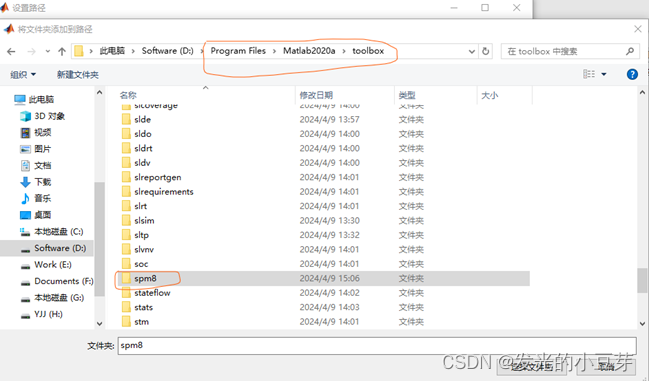 基于DemoData的DPABI首次运行及SPM安装_dpabi 安装-CSDN博客