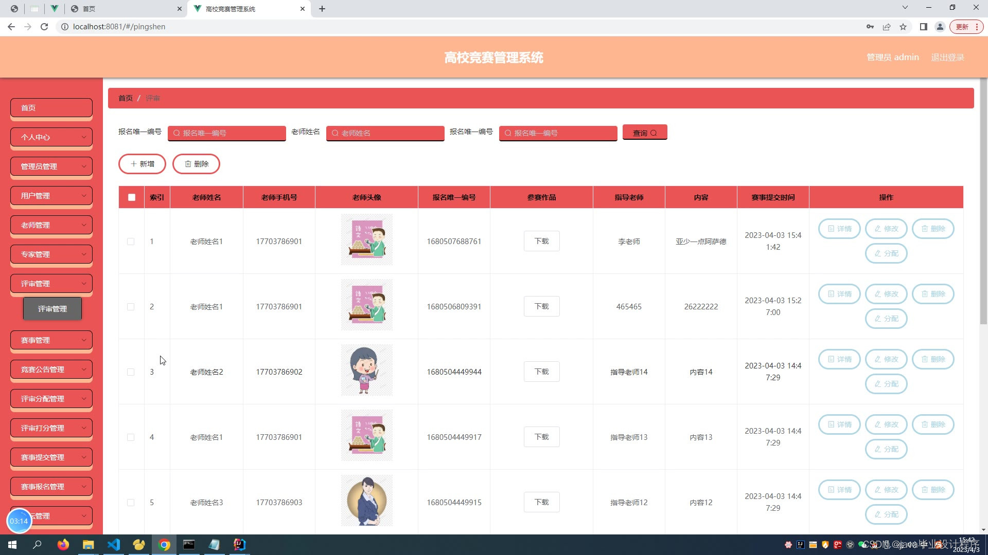 基于springboot高校竞赛管理系统源码和论文基于springboot的大学生竞赛管理系统论文 Csdn博客