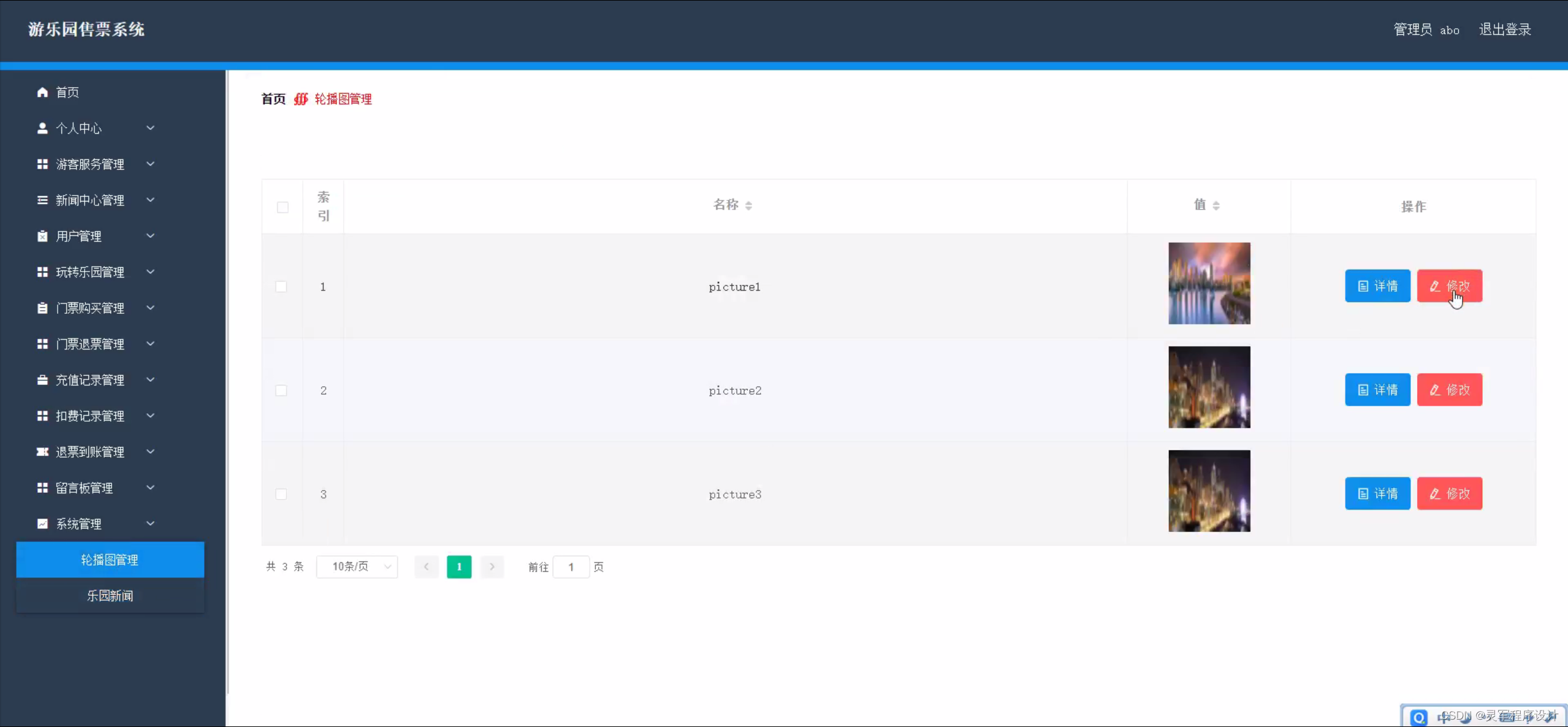 Java计算机毕业设计（附源码）游乐园售票系统（ssmmysqlmavenlw文档）基于java的游乐场购票系统毕设 Csdn博客