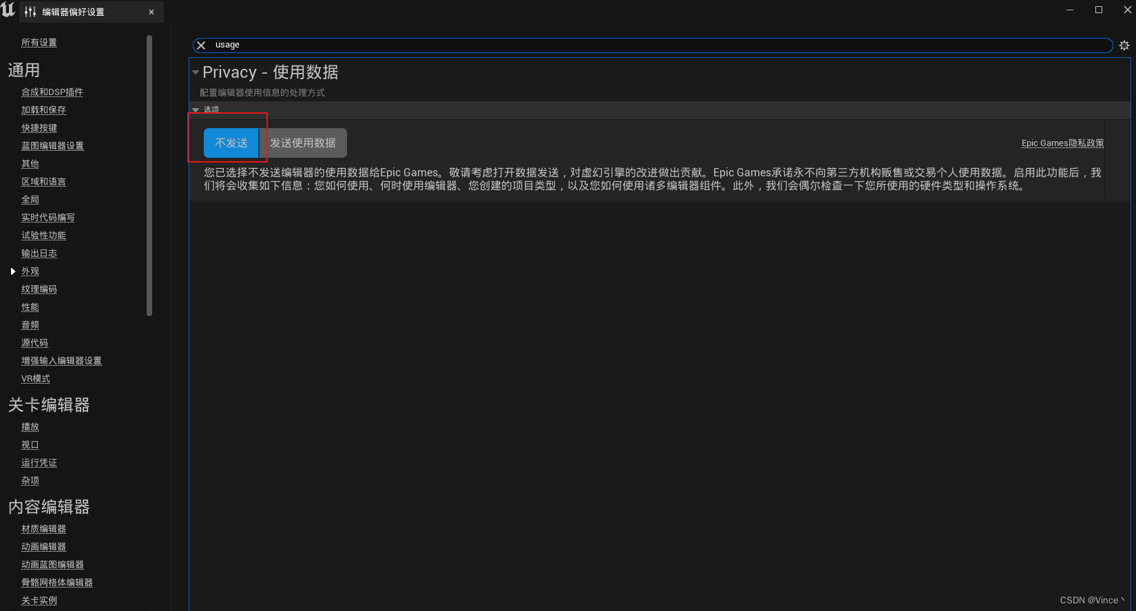 UE相关杂项笔记_ue5.1.1的exe路径-CSDN博客