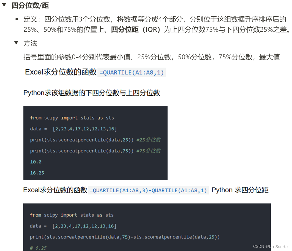 (一)描述性统计学习简要笔记 Cda学习打卡 Csdn博客 9507
