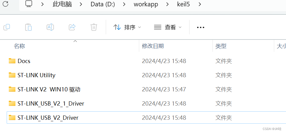 Keil5 安装包芯片包注册机stlink驱动器(资源免费)keil Stlinks 驱动 Csdn博客
