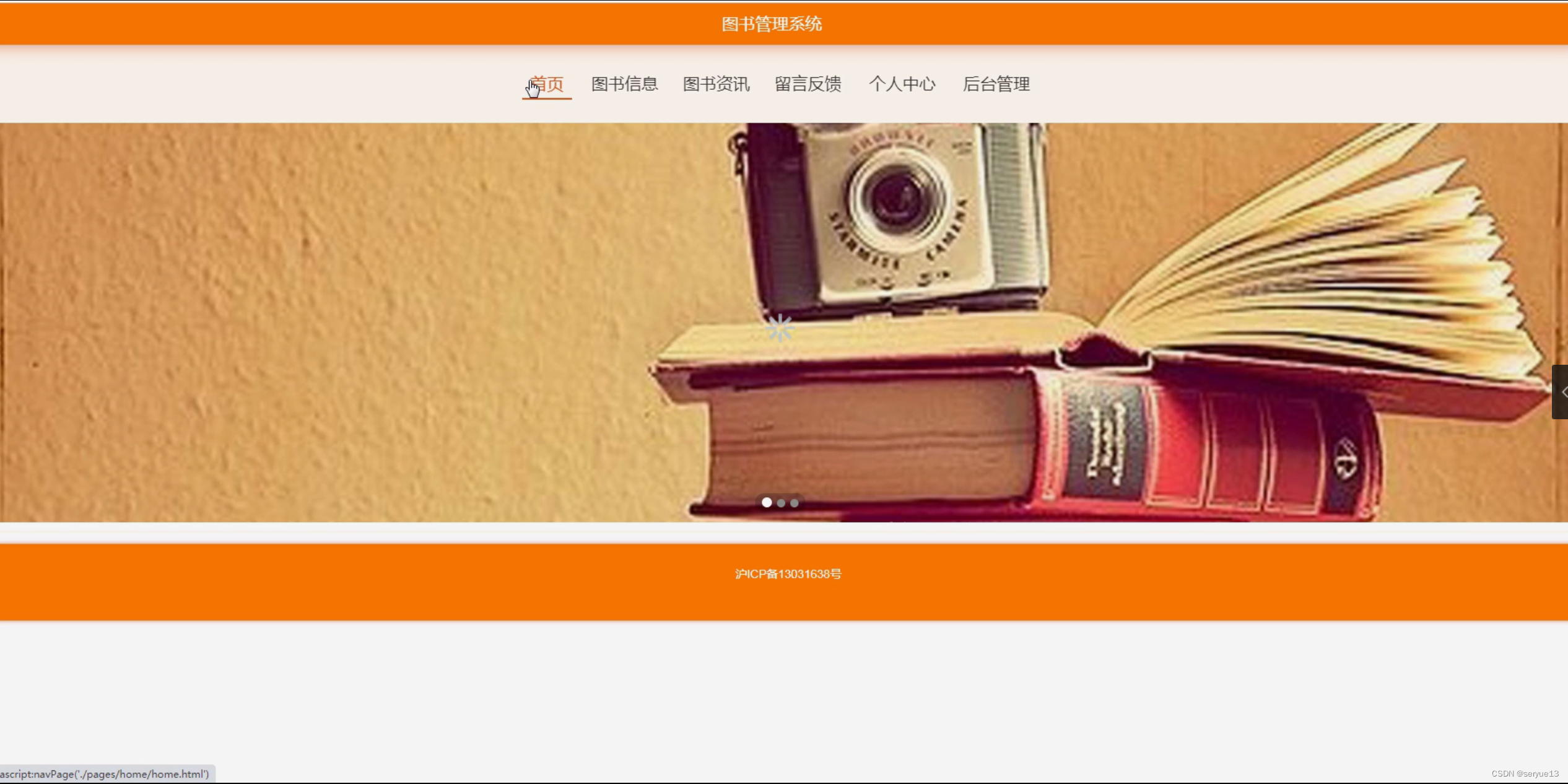 Java图书管理系统毕设源码mysqllw Csdn博客 