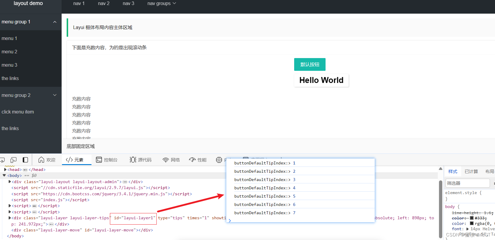 layui中tips的高级使用及如何正确获取div距离页面顶部的距离_layui tips-CSDN博客