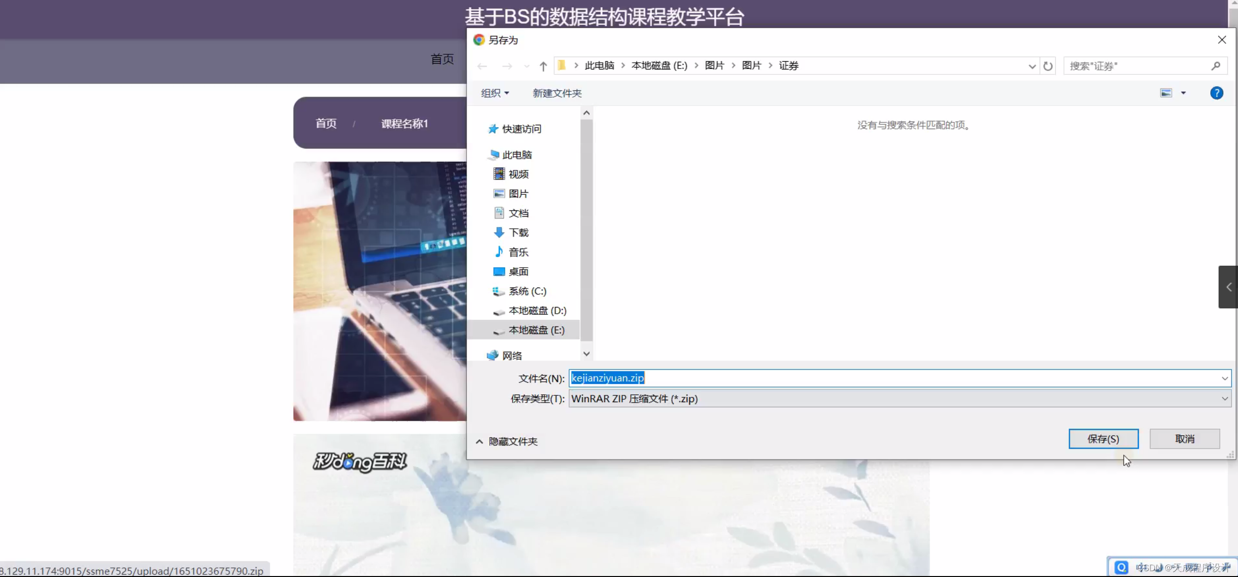 Java基于bs的数据结构课程教学平台源码mysql文档 Csdn博客