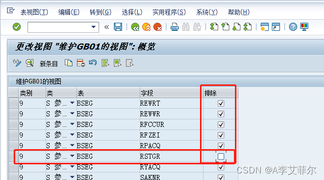 SAP BSEG-RSTGR凭证替代找不到字段_sap 字段bseg-rstgr在屏幕sapmf05a0330上不存在-CSDN博客