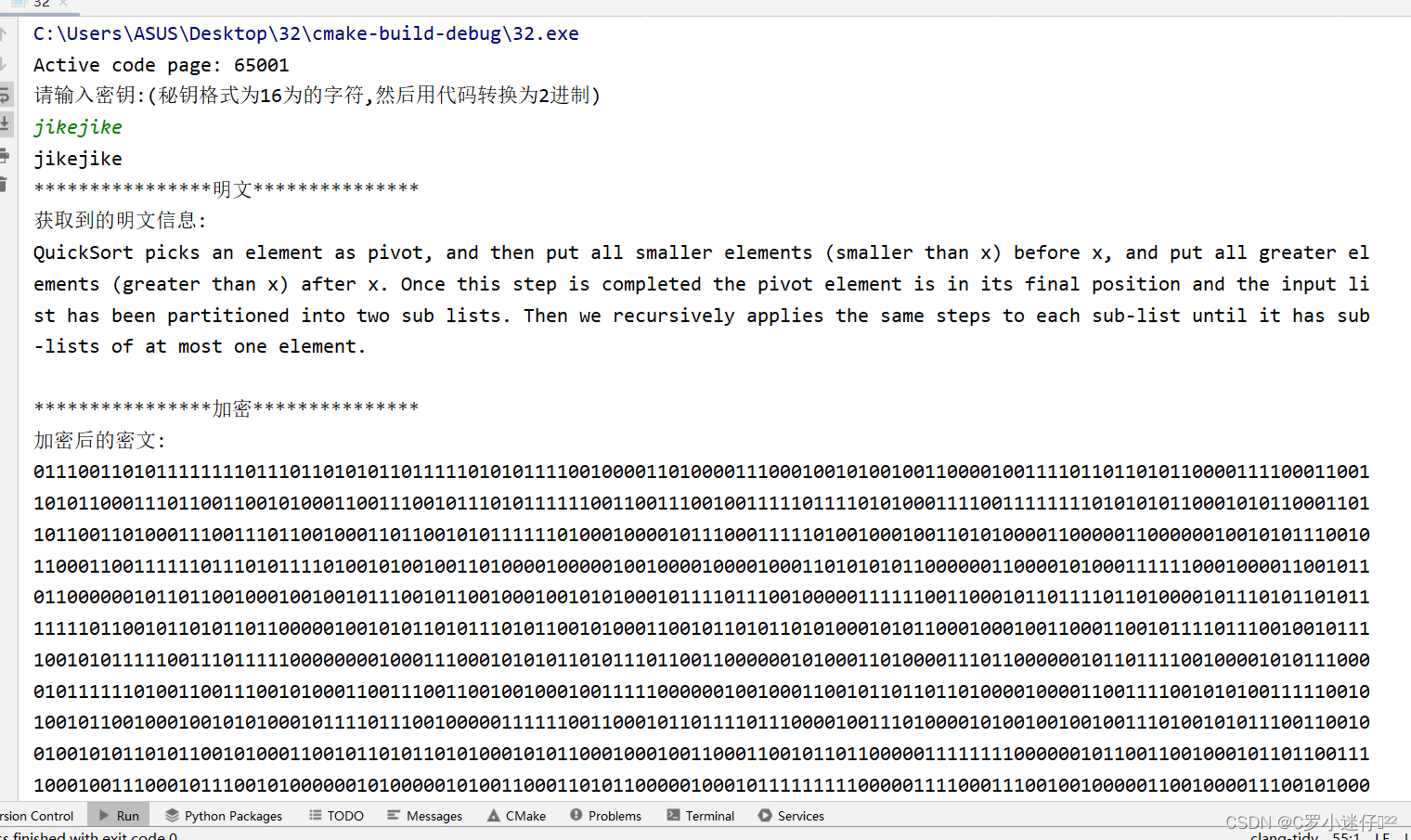 CQU密码学实验三-CSDN博客