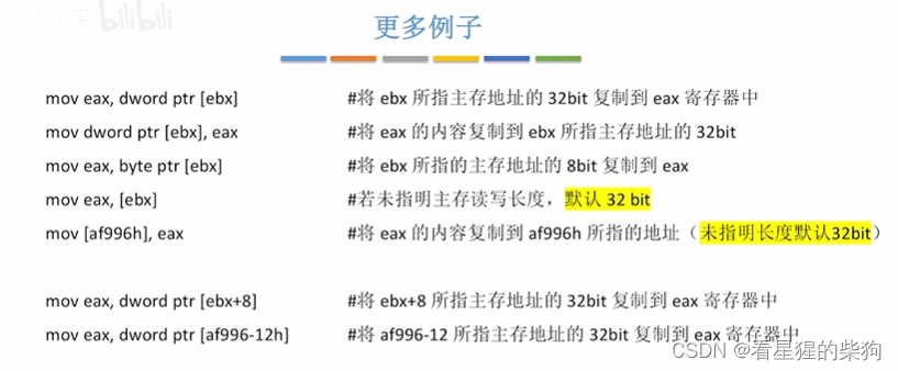 计算机组成原理 高级语言与机器级代码之间的对应和常用的的x86汇编指令指令 汇编 高级语言 Csdn博客