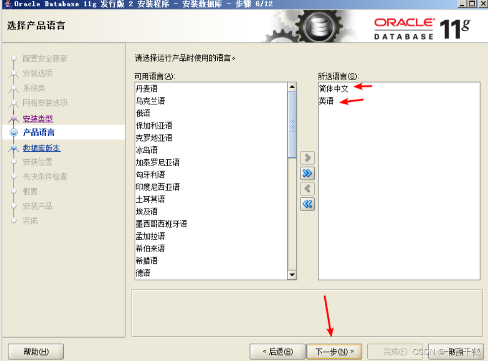 Windows server 2012R2安装Oracle11g_windows server 2012安装oracle11-CSDN博客