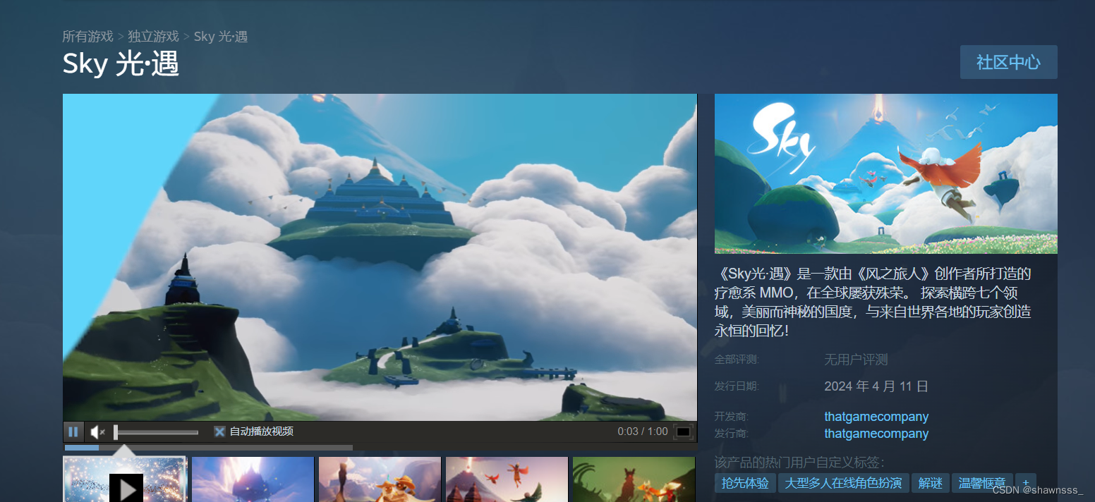 Steam上搜不到sky光遇/光遇steam锁区轻松解决 光遇一键入库教程-CSDN博客