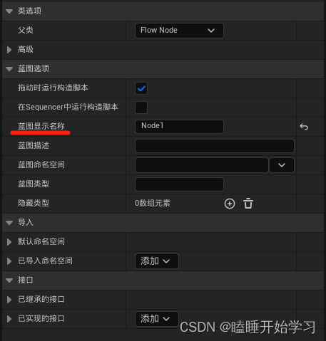 UE插件 FlowGraph笔记_ue flowgraph-CSDN博客