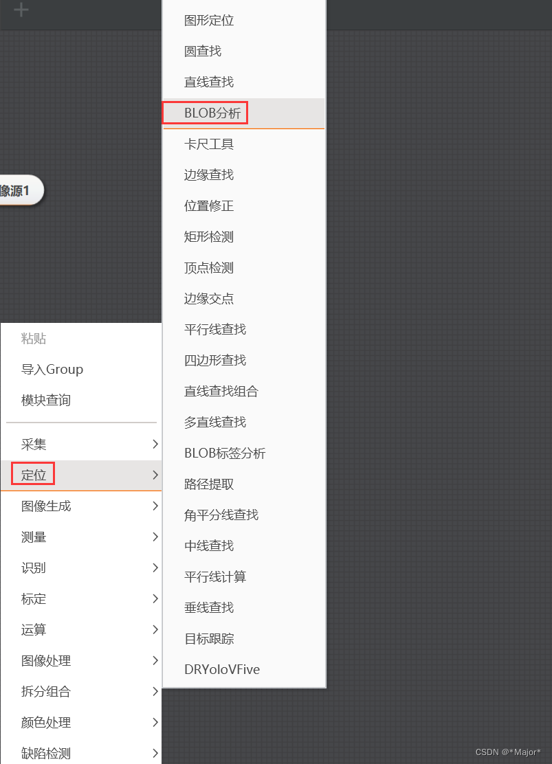 VisionMaster培训教程_visionmaster教程-CSDN博客