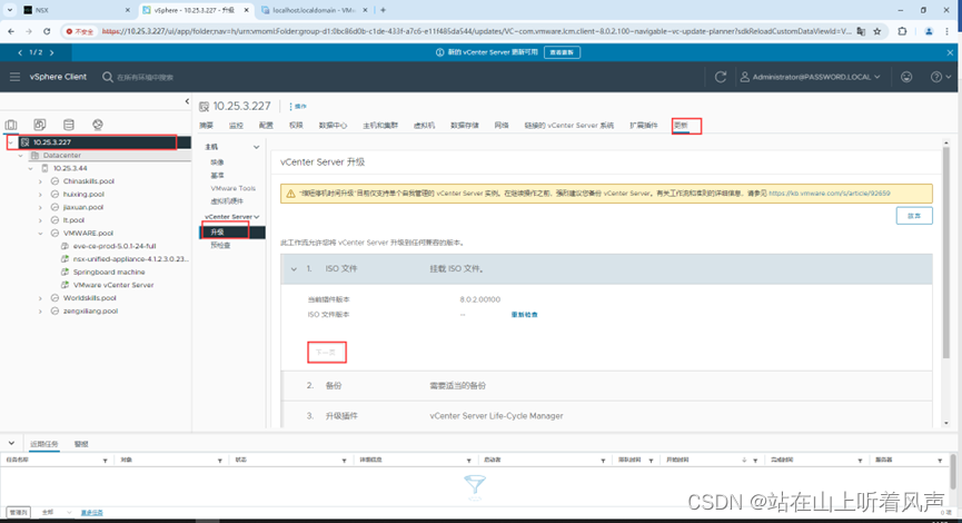 VMware esxi -VMware VCSA_vmware vmvisor-CSDN博客